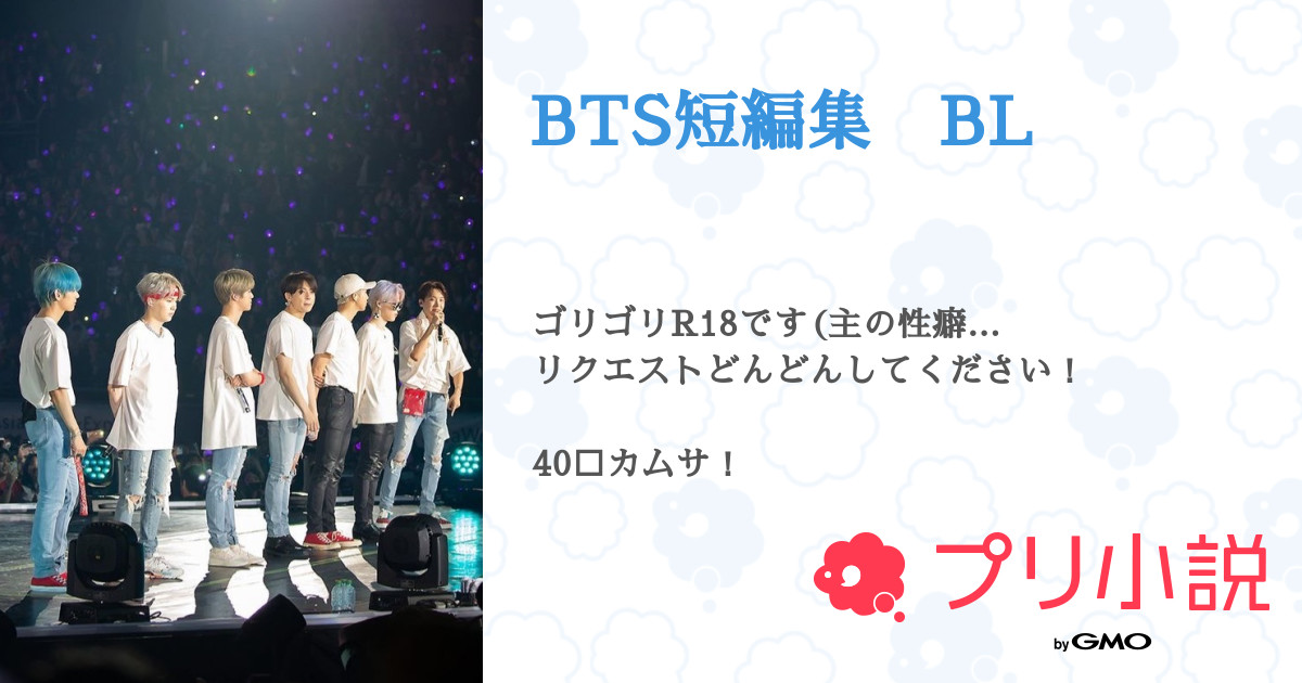 第4話：🐹🐱いちごプレイ炭酸プレイ🔞（BTS短編集 BL）｜無料スマホ夢小説ならプリ小説 byGMO